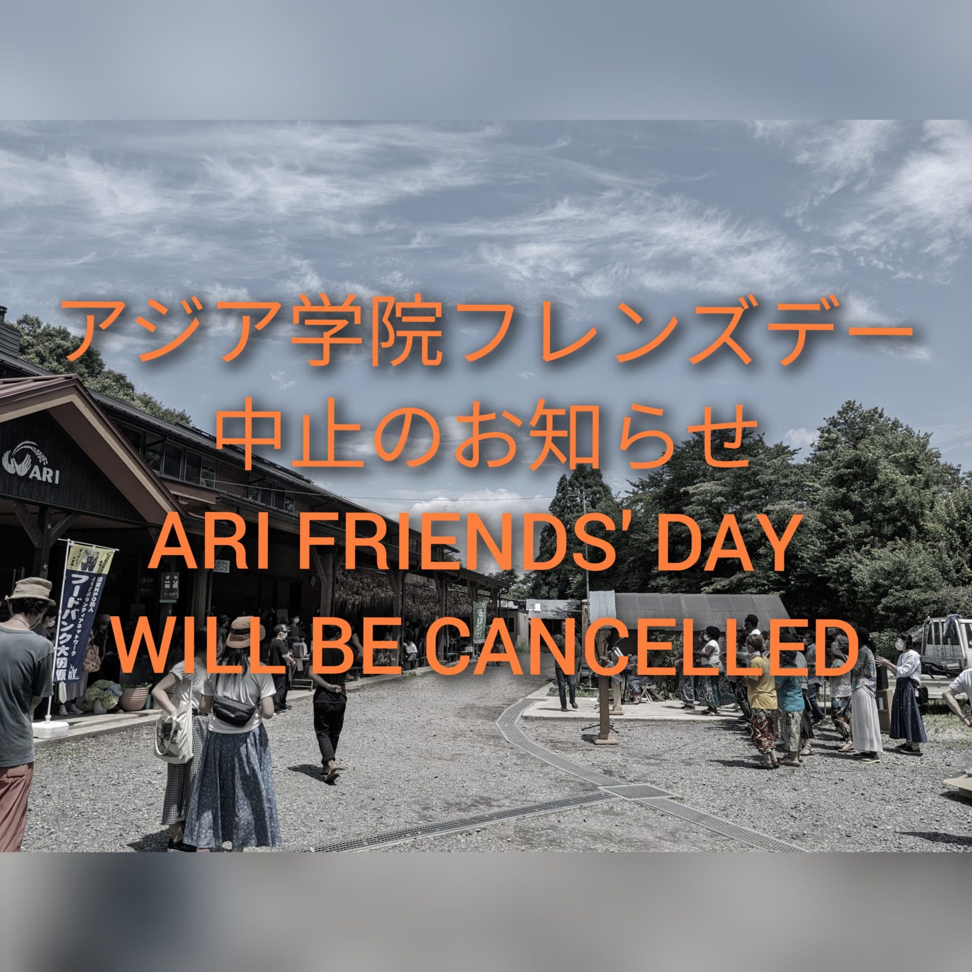 ARI Friends' Day 2023 - Asian Rural Institute