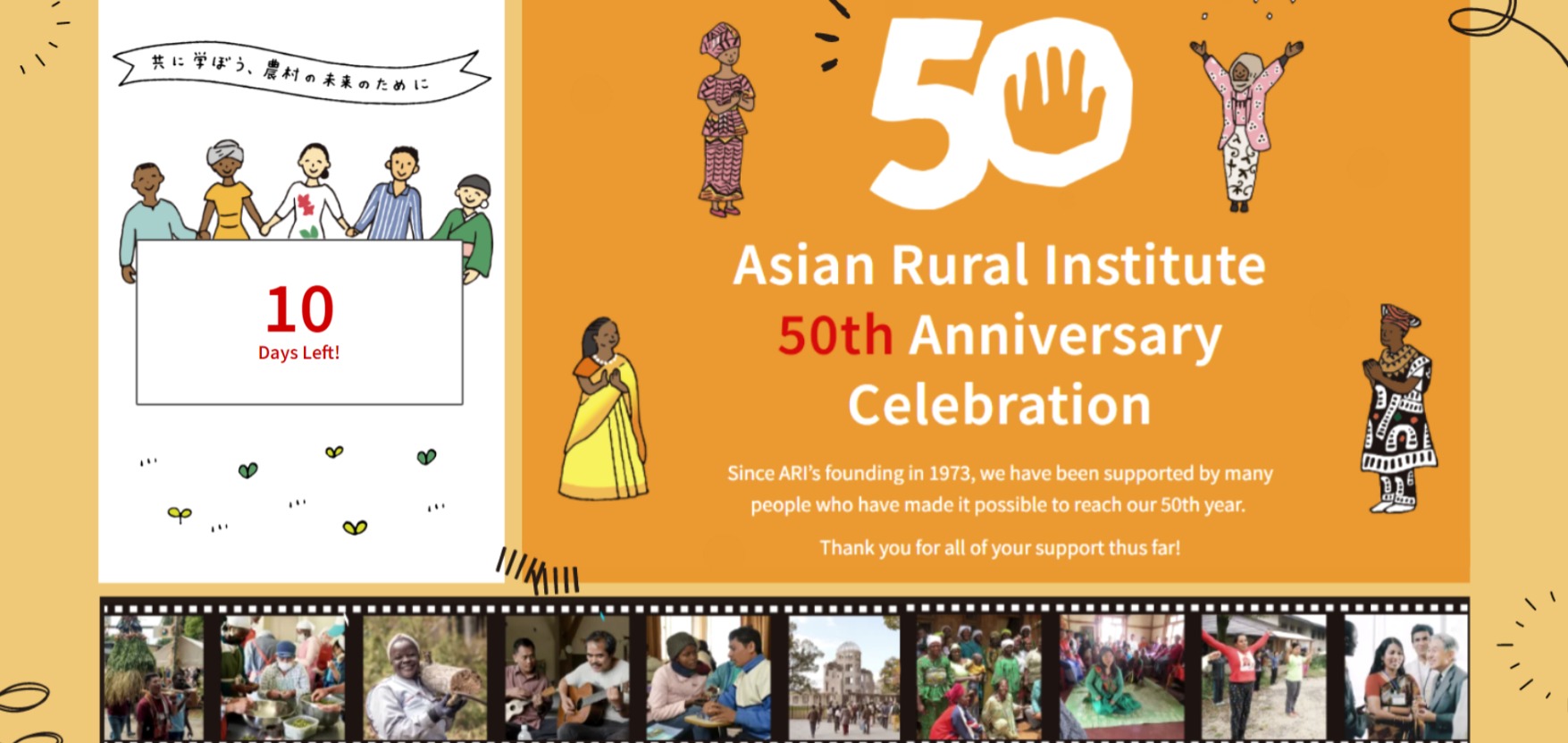 ARI's 50th Anniversary Celebration is only 10 days away!Crowdfunding projects in Japan and ...