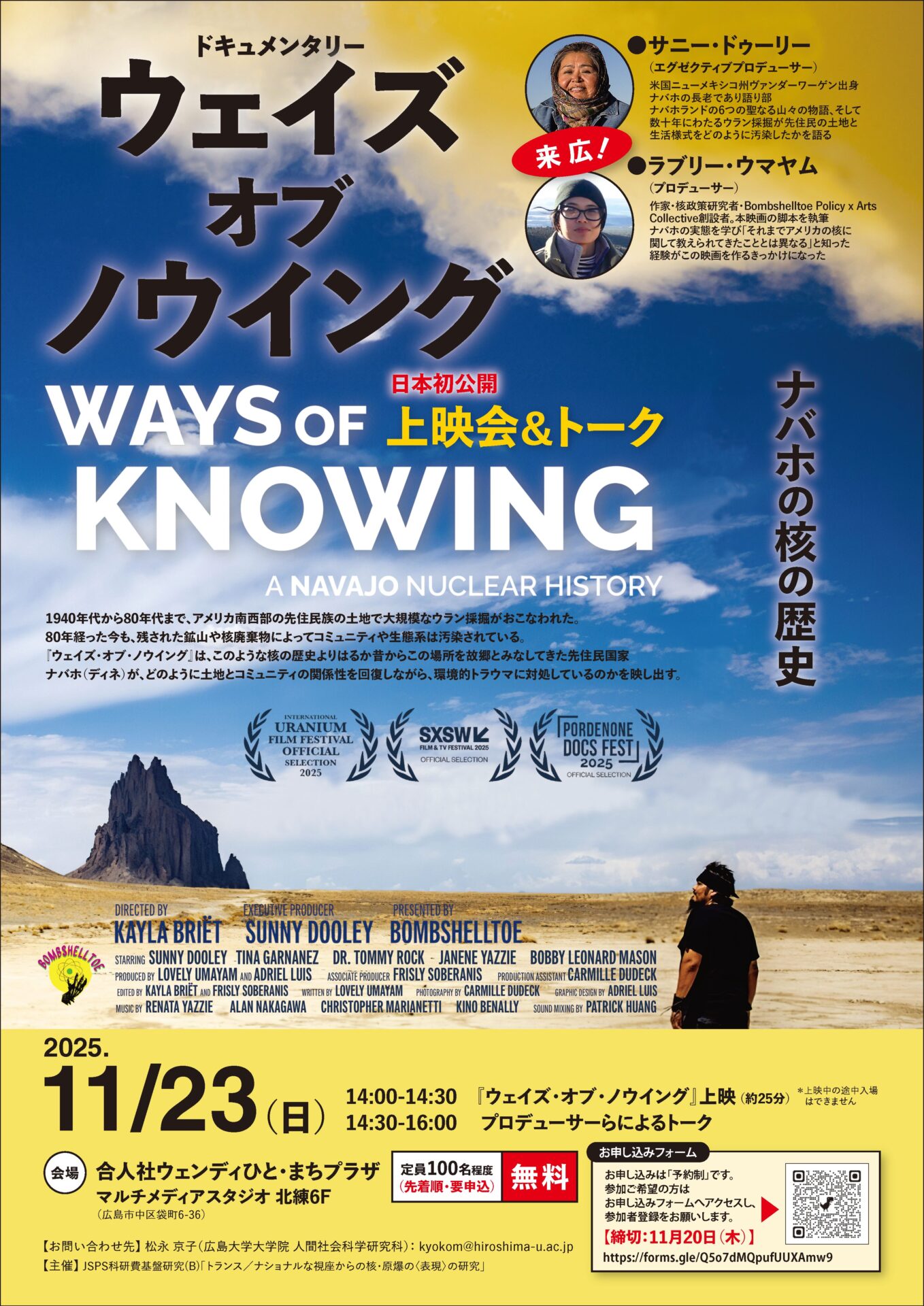 ただいま発表！1月17日、ARIにてアメリカ映画上映会開催！ - アジア学院